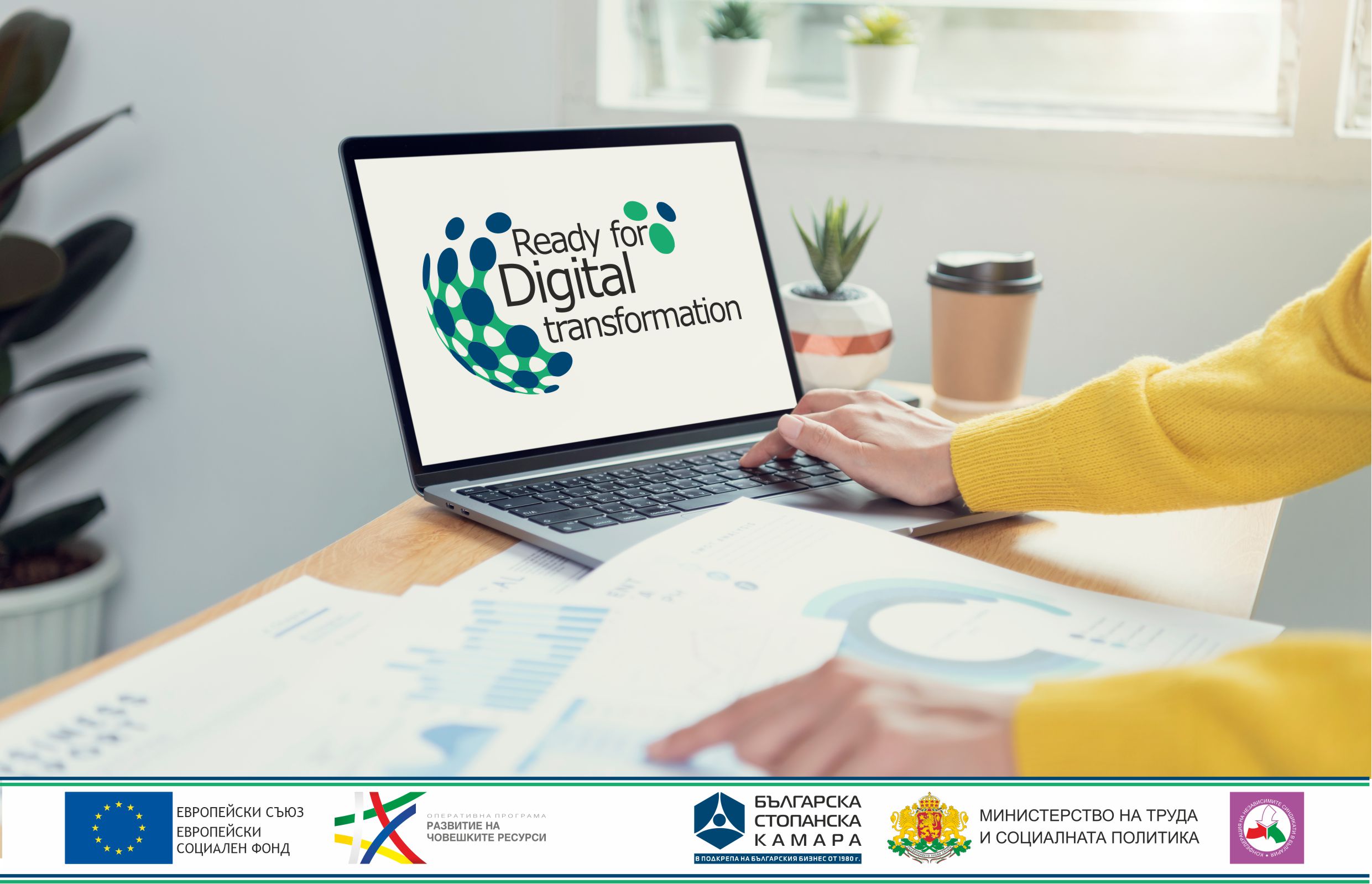 БСК създаде 16 секторни методики и програми за неформално обучение за ...